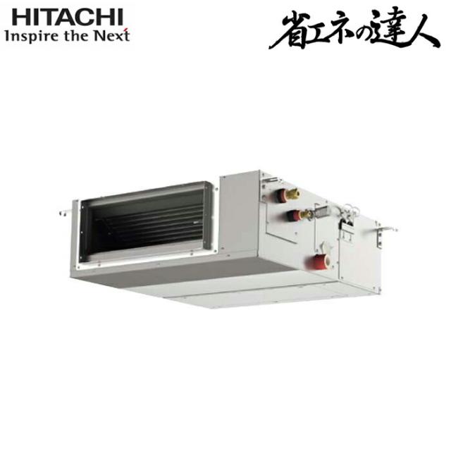日立 RPI-GP45RSHC12 業務用エアコン てんうめ(中静圧型) シングル(三相) パッケージエアコン クーラー 冷房 暖房 省エネの達人 R32 (RPI-GP45RSHC11の後継品) HITACHI (法人限定) (代引不可)