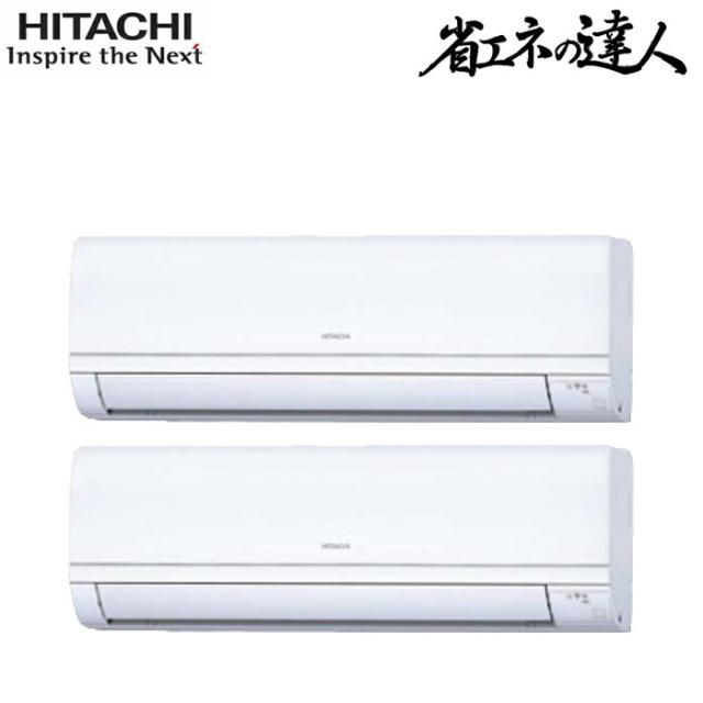 日立 RPK-GP80RSHP11 業務用エアコン かべかけ同時ツイン(三相) パッケージエアコン クーラー 冷房 暖房 省エネの達人 R32 (RPK-GP80RSHP9の後継品) HITACHI (法人限定) (代引不可)