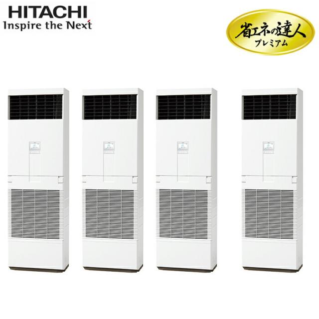 日立 RPV-GP335RGHW3 業務用エアコン ゆかおき 同時フォー(三相) R32 省エネの達人プレミアム パッケージエアコン (代引不可) (法人限定) (法人限定) (代引不可)