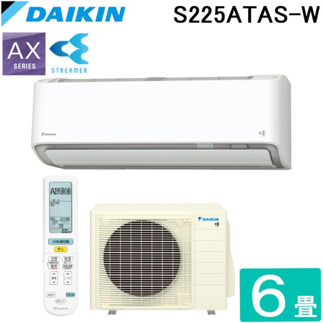 ダイキン工業 S225ATAS-W 壁掛形エアコン AXシリーズ おもに6畳程度 単相100V さらら除湿 ホワイト 2025年モデル ストリーマー 自動運転 日本製 冷房 暖房 クーラー DAIKIN