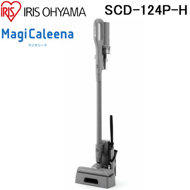アイリスオーヤマ SCD-124P-H 充電式サイクロンスティッククリーナー マジカリーナ グレー 掃除機 MagiCaleena 家電 超小型 軽量 IRIS OHYAMA