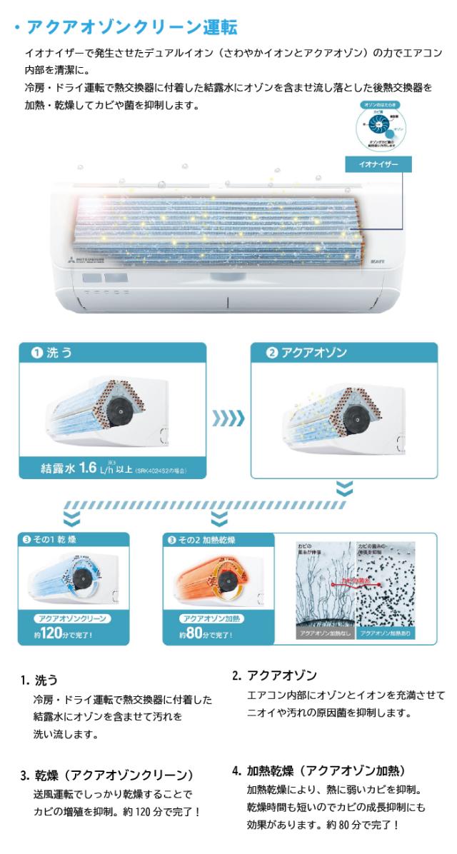 三菱重工 SRK2225S-W ビーバーエアコン Sシリーズ 6畳用 ファイン