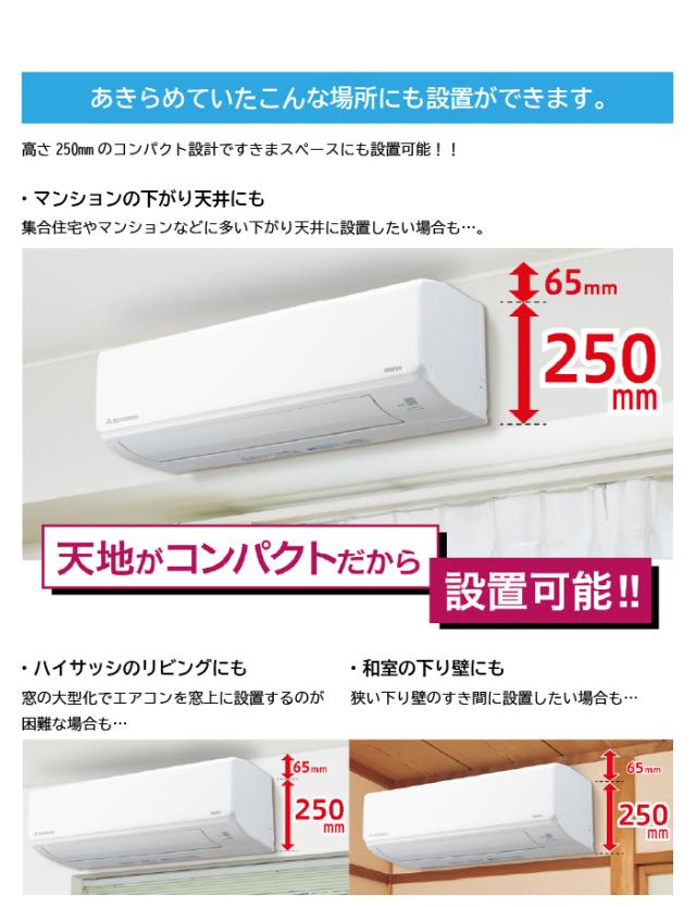 三菱重工 SRK5625T2-W ビーバーエアコン Tシリーズ 18畳用 ファイン