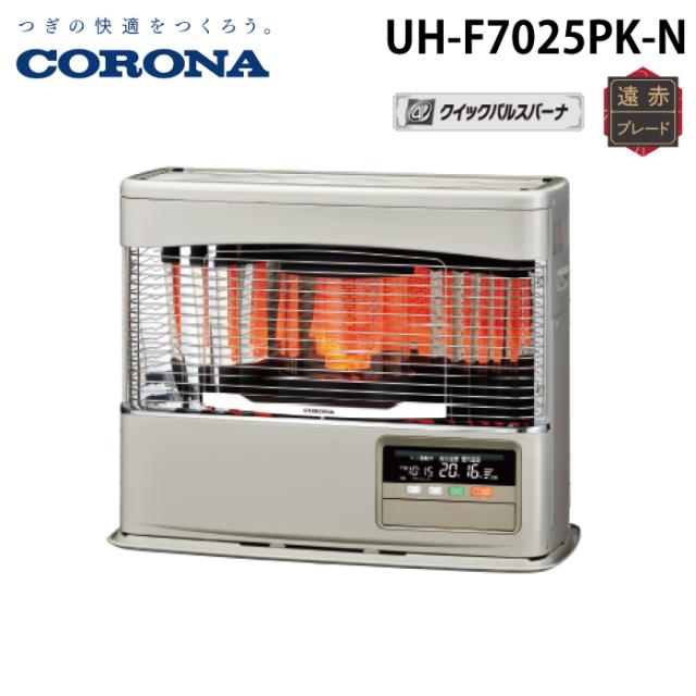 コロナ UH-F7025PK-N 寒冷地用大型ストーブ FF式輻射＋床暖 PKシリーズ シャインゴールド 主に18畳用 木造 戸建18畳 コンクリート 集合29畳 暖房ヒーター 別置タンク式(別売) CORONA