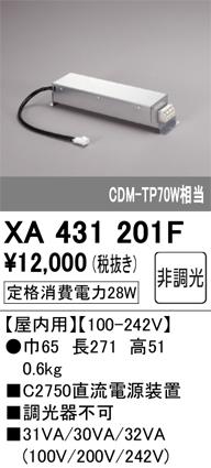 オーデリック XA431201F 施工部品・取付パーツ ODELIC