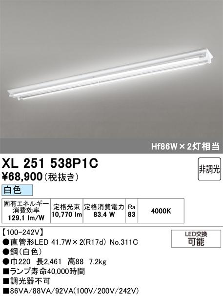 オーデリック XL251538P1C ベースライト ODELIC