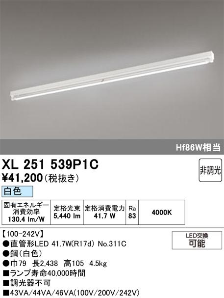 オーデリック XL251539P1C ベースライト ODELIC