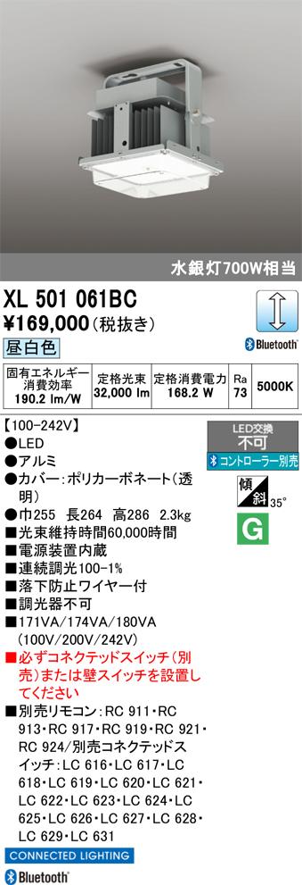 オーデリック XL501061BC LEDベースライト ODELIC