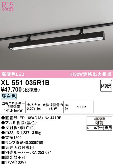 オーデリック XL551035R1B ベースライト ODELIC