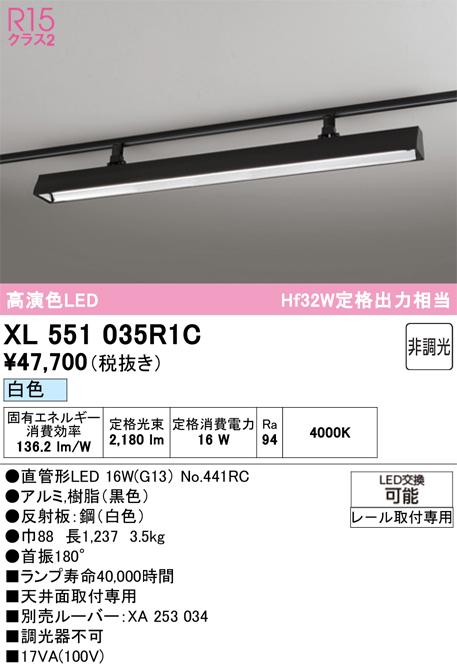 オーデリック XL551035R1C ベースライト ODELIC