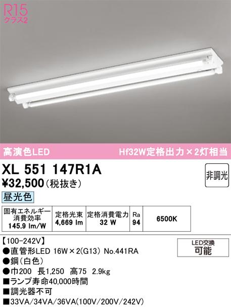 オーデリック XL551147R1A ベースライト ODELIC