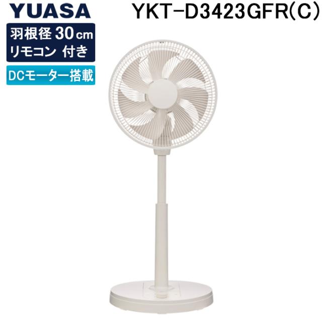 ユアサプライムス YKT-D3423GFR(C) リビングファン DCモーター ベージュ 上向き手動90度 7枚羽根 YUASAPRIMUS