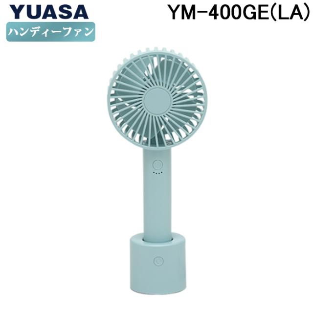 ユアサプライムス YM-400GE(LA) 回転台付きハンディファン(6個セット) ミント YUASAPRIMUS