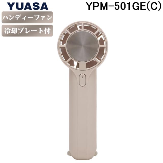 ユアサプライムス YPM-501GE(C) 回転台付きハンディファン(6個セット) アイボリー YUASAPRIMUS