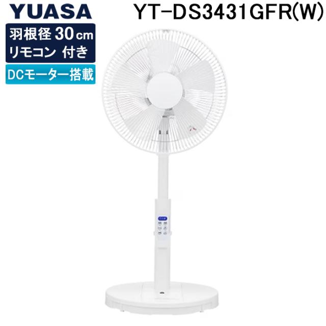 ユアサプライムス YT-DS3431GFR(W) タッチストップ リビングファン DCモーター ホワイト タッチストップ YUASAPRIMUS