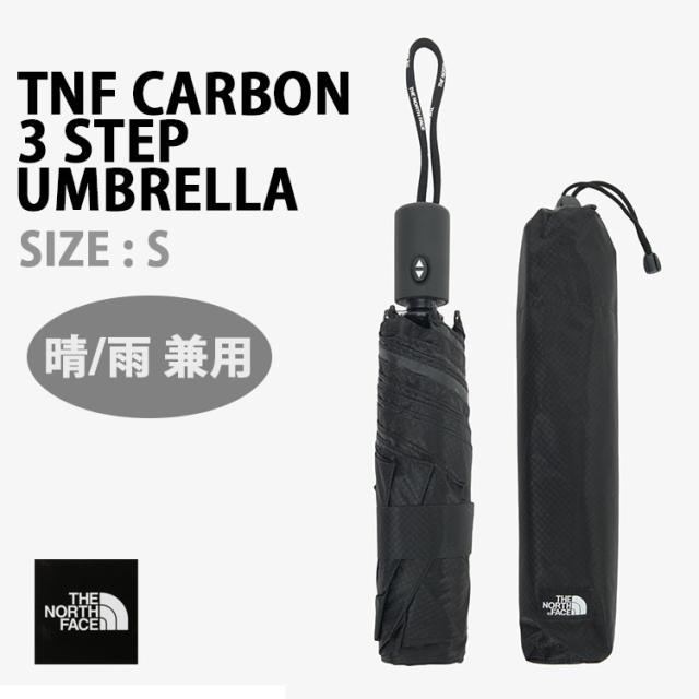 THE NORTH FACE ノースフェイス かさ 折りたたみ傘 日傘 TNF CARBON 3 STEP UMBRELLA S カーボン ワンタッチ 自動開閉 小さめ NA5MQ53A