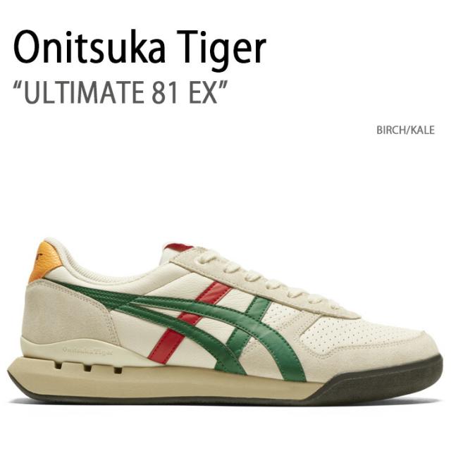 Onitsuka Tiger オニツカタイガー スニーカー ULTIMATE 81 EX BIRCH KALE アルティメイト81EX メンズ レディース 男性用 女性用 1183B510.203