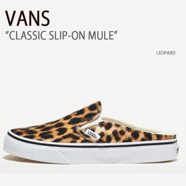 VANS スニーカー CLASSIC SLIP-ON MULE LEOPARD スリッポンミュール VN0A4P3ULPR