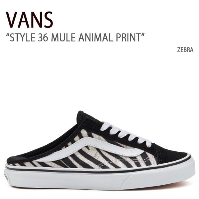 VANS スニーカー STYLE 36 MULE VN0A7Q5YZBR スタイル36 ミュール ZEBRA