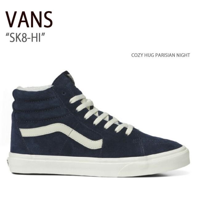 VANS バンズ スニーカー SK8-HI COZY HUG PARISIAN NIGHT VN0005U9JDU