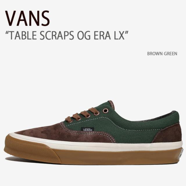 その他スニーカー VANS TABLE SCRAPS OG ERA LX BROWN GREEN VN0A3CXNBGS