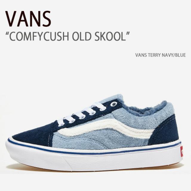 VANS バンズ スニーカー COMFYCUSH OLD SKOOL VANS TERRY NAVY BLUE VN0A5DYCZU3