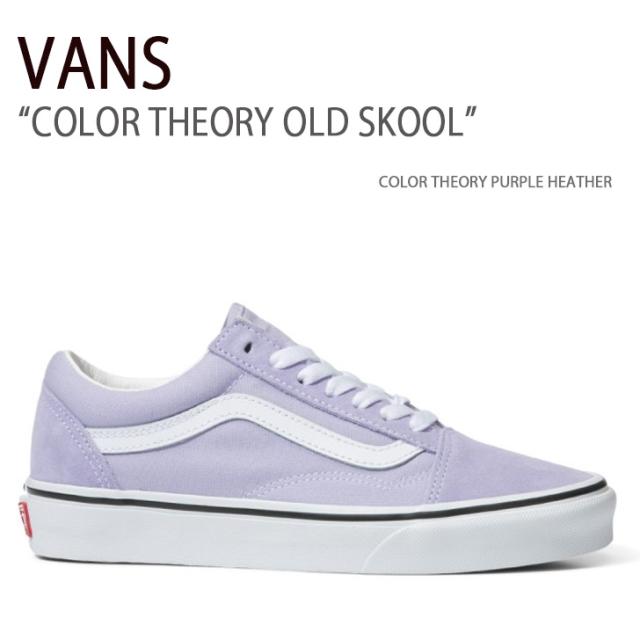 VANS バンズ スニーカー COLOR THEORY OLD SKOOL COLOR THEORY PURPLE HEATHER VN0A5JMIZS0