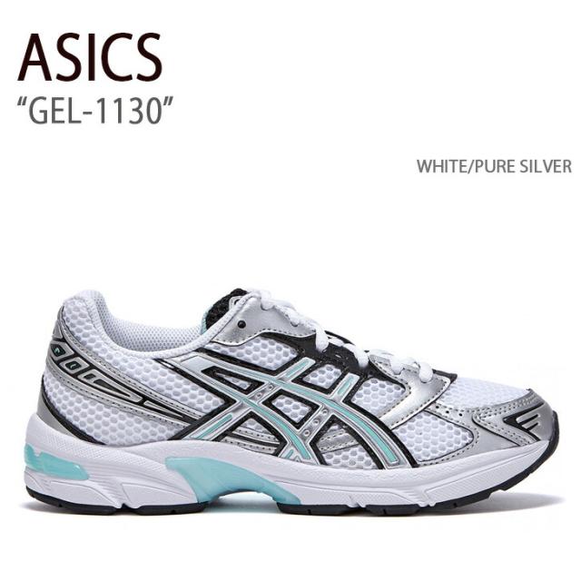 ASICS アシックス スニーカー GEL-1130 WHITE PURE SILVER ゲル 1130 ホワイト ピュアシルバー メンズ レディース 男性用 女性用 男女兼用 1201A256-107
