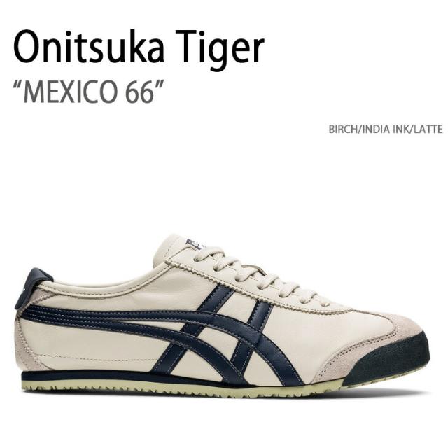 Onitsuka Tiger オニツカタイガー スニーカー MEXICO 66 BIRCH INDIA INK LATTE 1183C102.200 メキシコ66