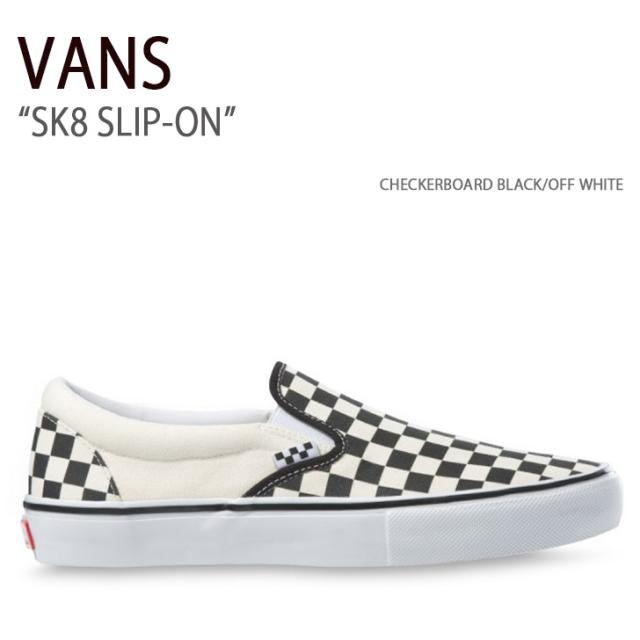 VANS バンズ スニーカー SK8 SLIP-ON CHECKERBOARD BLACK OFF WHITE VN0A5FCAAUH スケートスリッポン