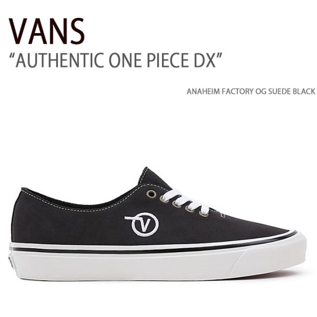 VANS バンズ スニーカー AUTHENTIC ONE PIECE DX ANAHEIM FACTORY OG SUEDE BLACK VN0005UCBLA オーセンティックワンピースDX