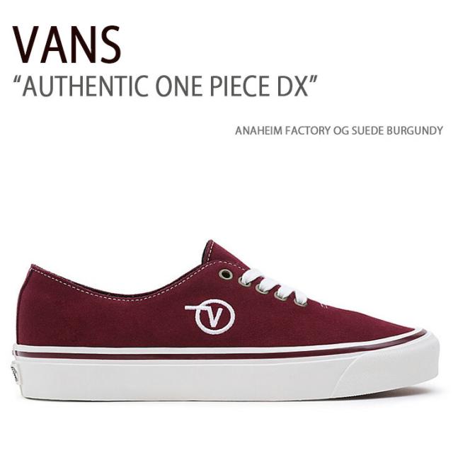 VANS バンズ スニーカー AUTHENTIC ONE PIECE DX ANAHEIM FACTORY OG SUEDE BURGUNDY VN0005UCBRG オーセンティックワンピースDX