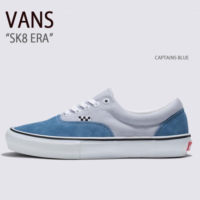 VANS バンズ スニーカー SK8 ERA CAPTAINS BLUE VN0A5FC9ZR8 スケートエラ メンズ レディース 男性用 女性用