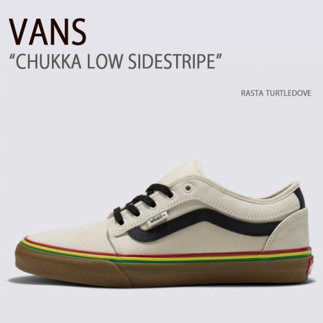 VANS バンズ スニーカー CHUKKA LOW SIDESTRIPE RASTA TURTLEDOVE VN0A5KQZDJR チュッカロウサイドストライプ