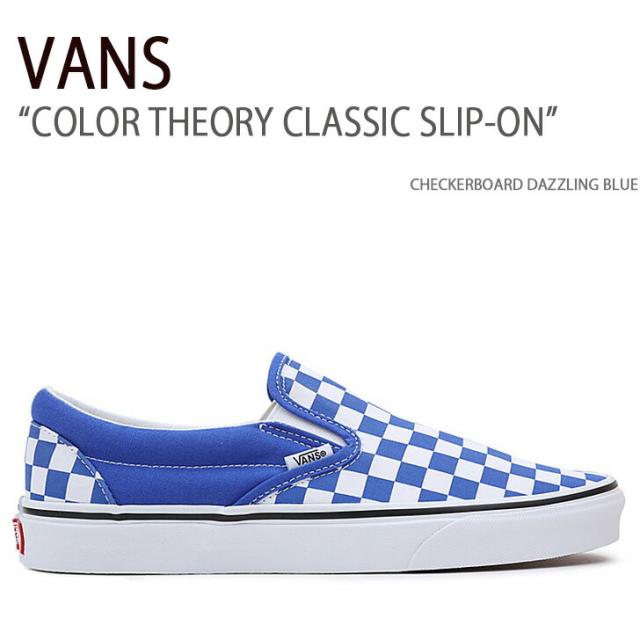 VANS バンズ スニーカー COLOR THEORY CLASSIC SLIP-ON CHECKERBOARD DAZZLING BLUE VN0A7Q5D6RE クラシックスリッポン