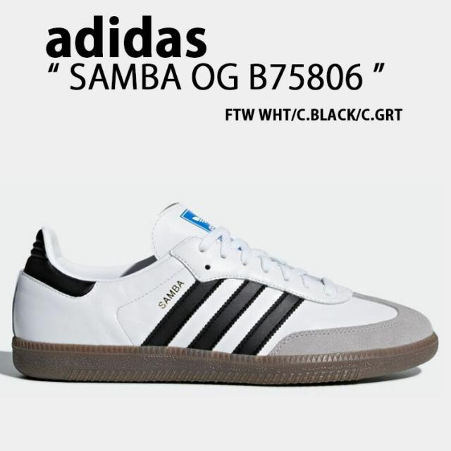 【即納商品あり/国内配送】adidas アディダス スニーカー SAMBA OG B75806 サンバ オリジナル WHITE BLACK シューズ レザーアッパー