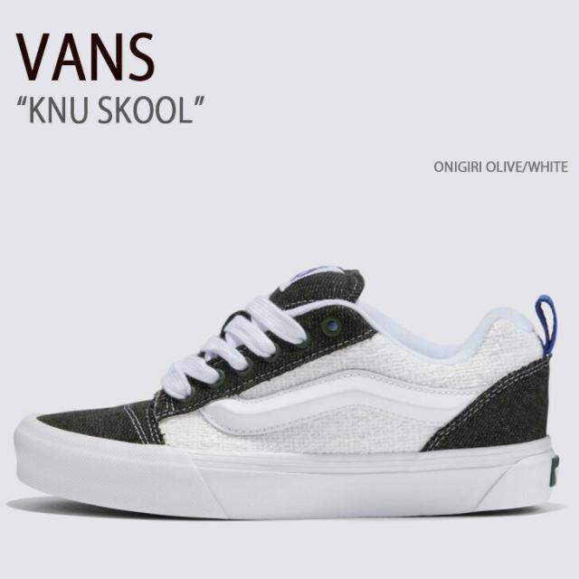 VANS バンズ スニーカー KNU SKOOL ONIGIRI OLIVE WHITE VN0009QCY33 ニュースクール オニギリオリーブ ホワイト
