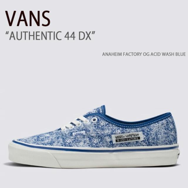 VANS バンズ スニーカー AUTHENTIC 44 DX ANAHEIM FACTORY OG ACID WASH BLUE VN0A4BVYBLU オーセンティック44DX