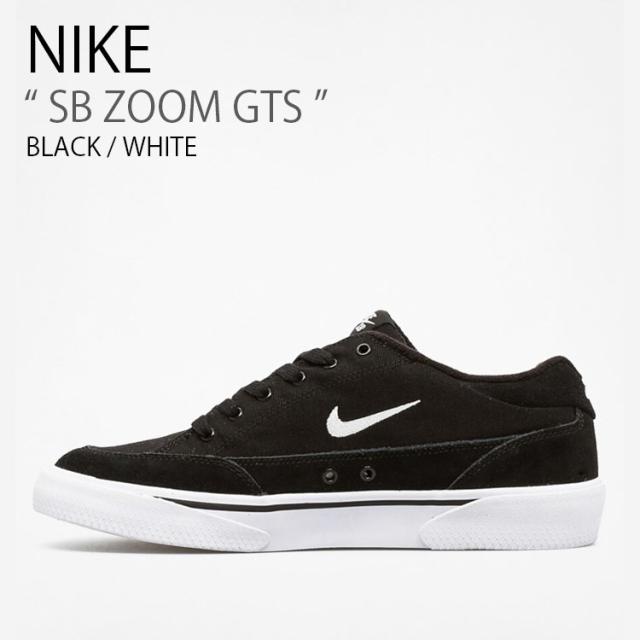 NIKE ナイキ スニーカー SB ZOOM GTS スケートボード エスビー ズーム GTS 819846-001 ブラック ホワイト メンズ レディース