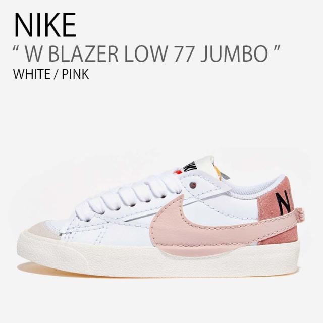 NIKE ナイキ レディース スニーカー W BLAZER LOW 77 JUMBO ウィメンズ ブレーザー ロー 77 ジャンボ DQ1470-102 ホワイト ピンク 女性用