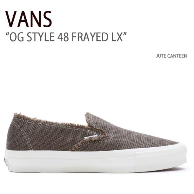 VANS バンズ スニーカー OG STYLE 48 FRAYED LX JUTE CANTEEN VN000C4S1LE OGスタイル48フライドLX