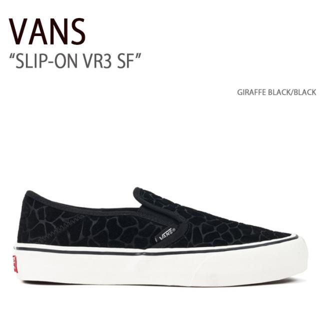 VANS バンズ スニーカー SLIP-ON VR3 SF GIRAFFE BLACK BLACK VN0A4BX8BKA スリッポンVR3 SF ジラフブラック