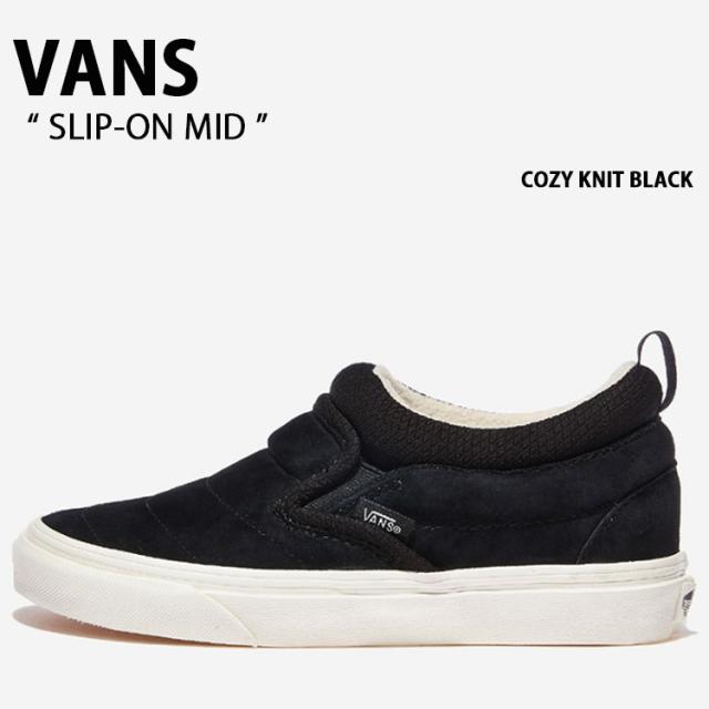 VANS バンズ スニーカー SLIP-ON MID COZY KNIT BLACK VN0009QUBM8スリッポン ミッド コージーニッドブラック ブラック メンズ レディース 男性用 女性用