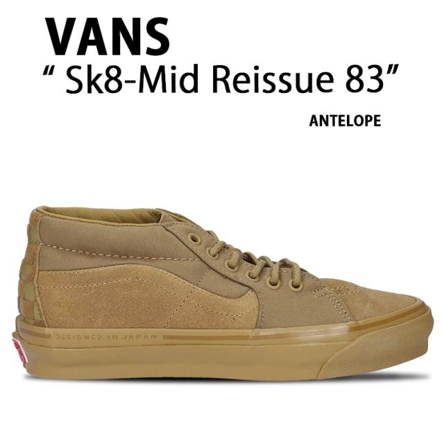 VANS バンズ スニーカー Sk8-Mid Reissue 83 MG LX TDC ANTELOPE VN000E7J5QJ