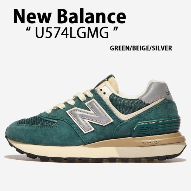 New Balance ニューバランス スニーカー U574LGMG GREEN BROWN SILVER シューズ スエード メッシュ グリーン シルバー