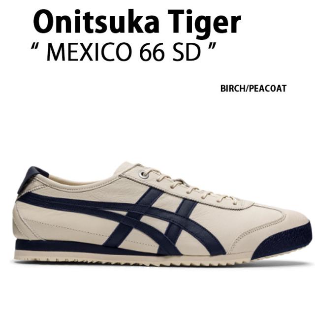Onitsuka Tiger オニツカタイガー スニーカー MEXICO 66 SD BIRCH PEACOAT メキシコ66 バーチ ピーチコート メンズ レディース 男性用 女性用 1183A872.200