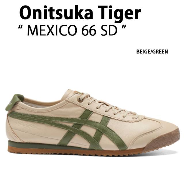 Onitsuka Tiger オニツカタイガー スニーカー MEXICO 66 SD BEIGE GREEN メキシコ66 ベージュ グリーン メンズ レディース 男性用 女性用 1183A872.254