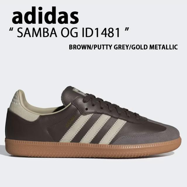 adidas originals アディダス スニーカー SAMBA OG ID1481 サンバ オリジナル BROWN GREY GOLD LLIC シューズ