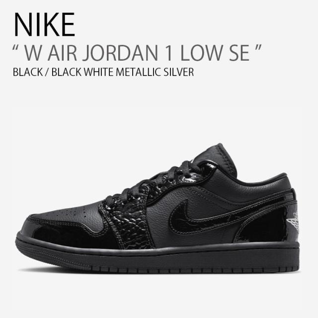 NIKE ナイキ レディース スニーカー W AIR JORDAN 1 LOW SE ウィメンズ エアジョーダン1 ロー HJ7743-010 ローカット ブラック 女性用