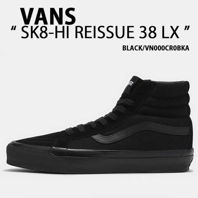 VANS バンズ スニーカー SK8-HI REISSUE 38 LX  BLACK VN000CR0BKA スケートハイ リシュー 38 LX ブラック メンズ レディース 男性用 女性用